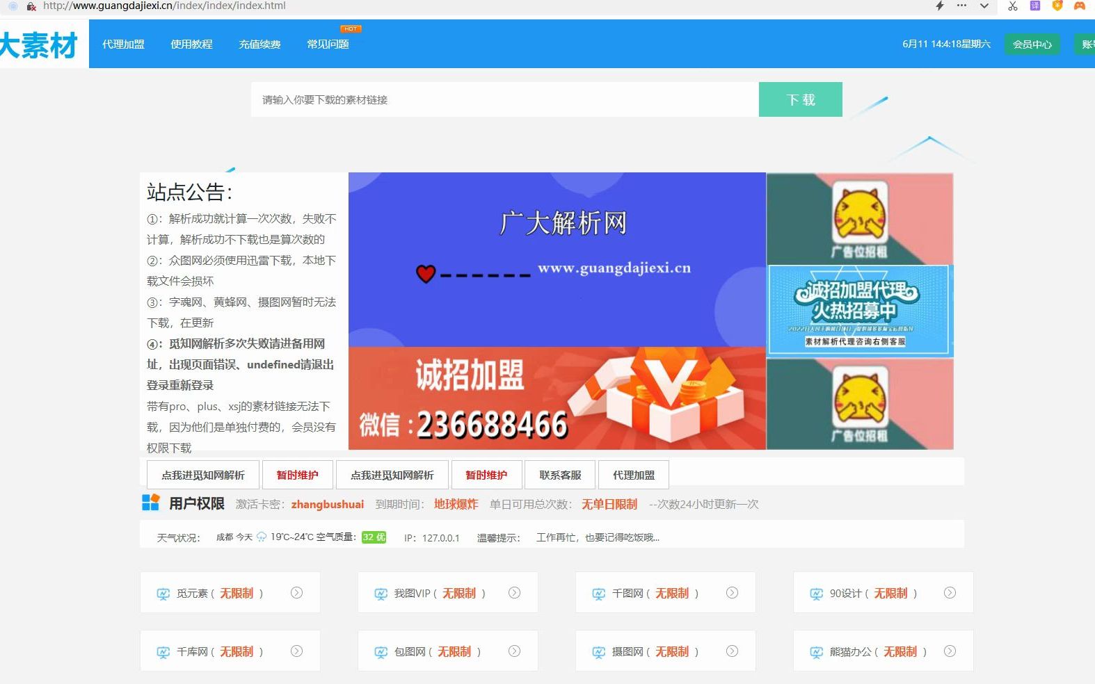 熊猫办公PPT模板下载