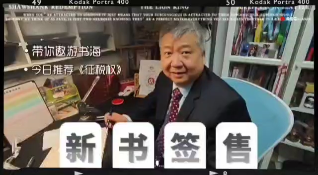 本人新书《征税权》简介和签名加印鉴