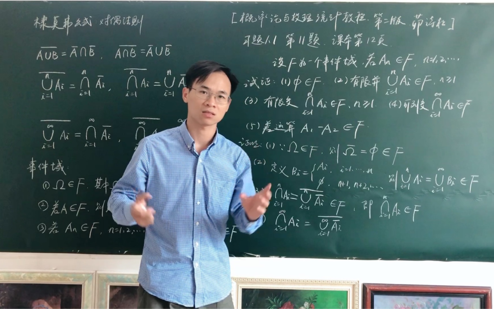 茆诗松概率论与数理统计教程 第二版 习题1.1第11题 课本第12页