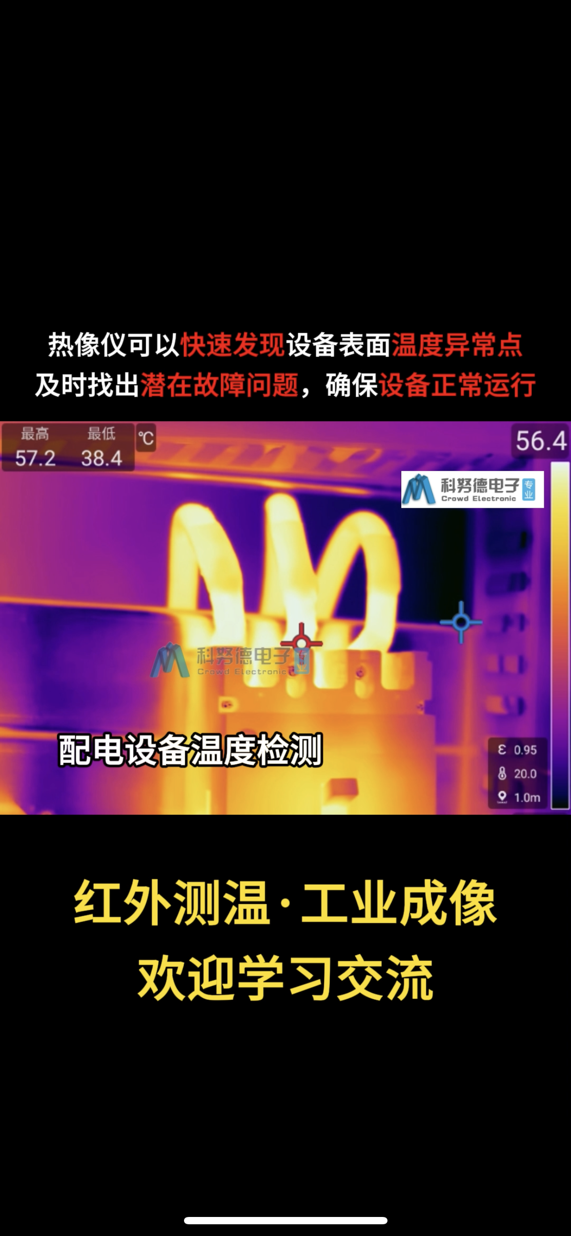 热像仪可以快速发现设备表面温度异常点,及时找出潜在故障问题、...
