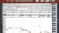 【音乐】水果9.10 音乐伴奏制作软件 教程 编曲 乐谱 创作 FL Studio 9