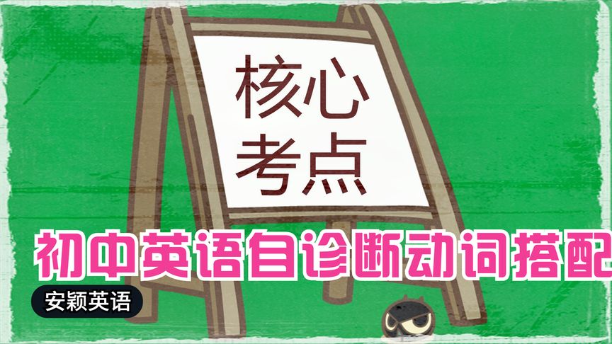 初中英语完形阅读高频词之try常考动词搭配与例句分析