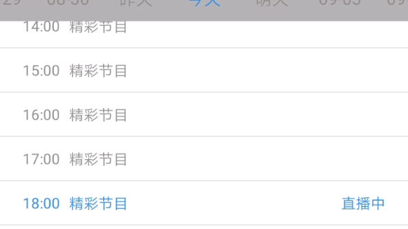 【放送文化】湛江吴川市广播电视台综合频道 傍晚18:00 设备检修结束...
