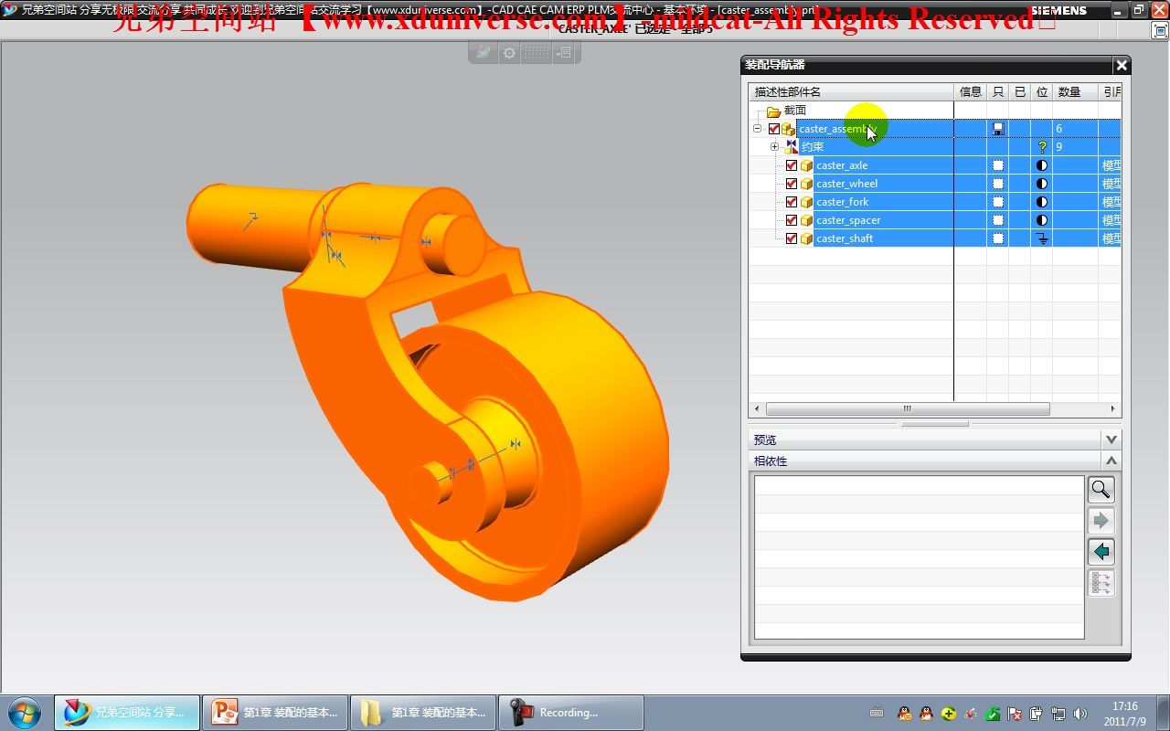 PLM之家UG NX 装配教程-1.4 装配报告