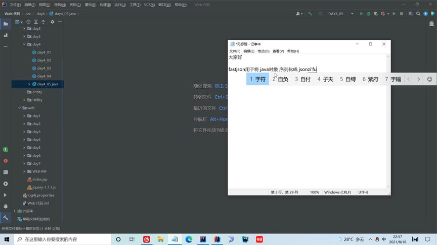 《Java,对象转json》 "手动转换" And "FastJson转换"