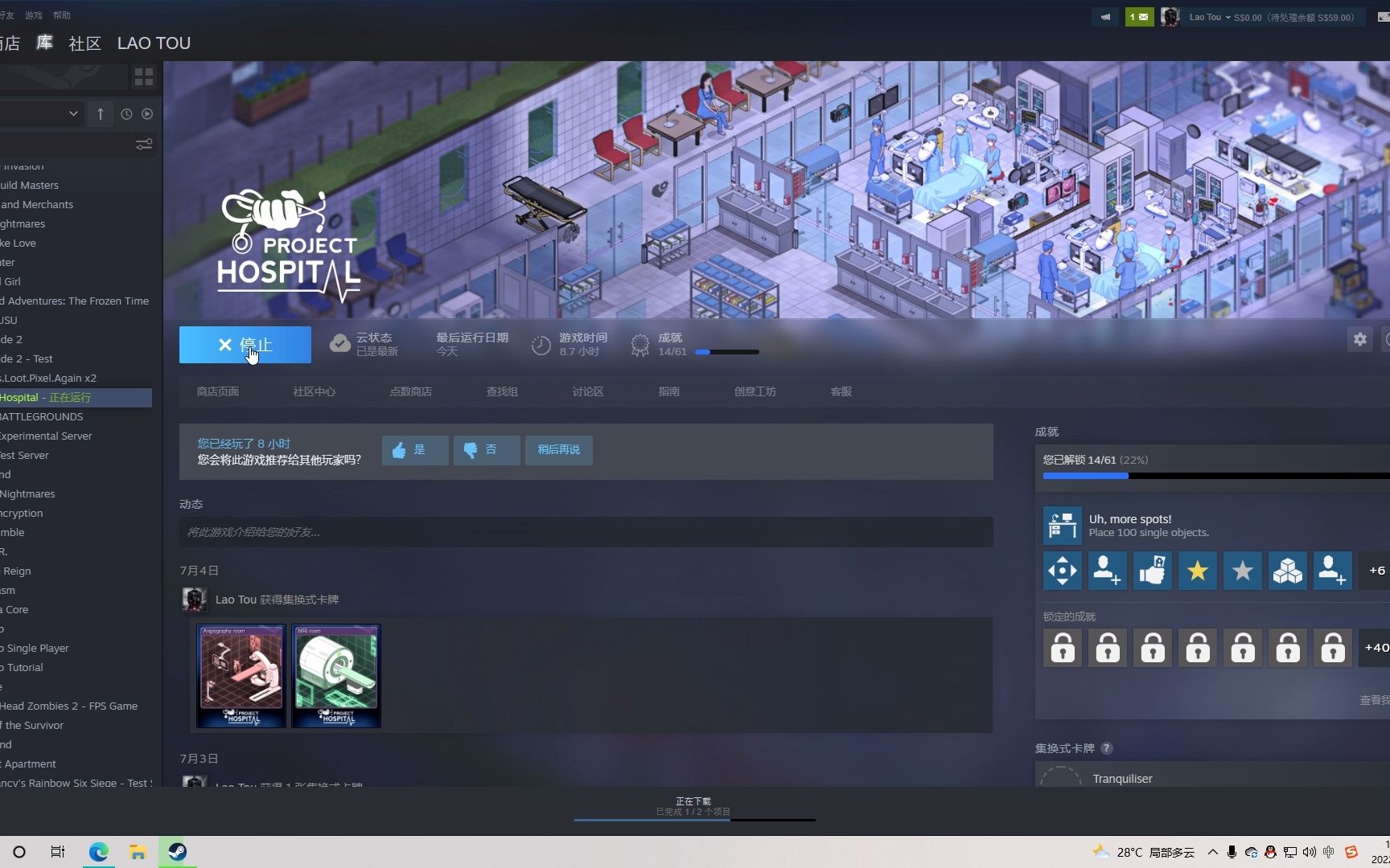 steam游戏打不开的解决方法