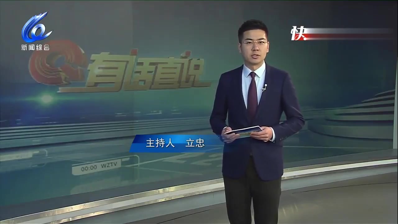 「温视频」"新金融、优服务"案例展播:温州银行"温信贷"跑出"共富"加.