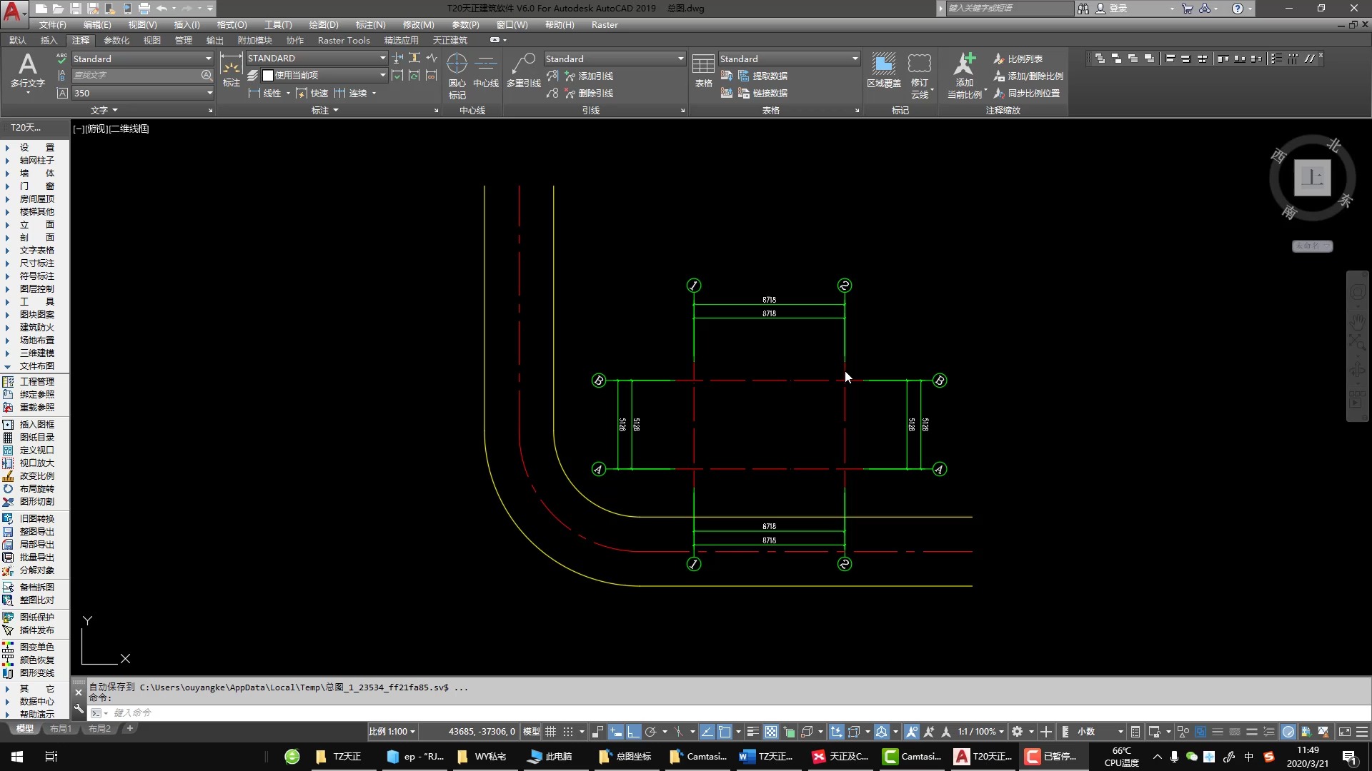 天正建筑T20软件教学—45 如何快速、准确的绘制指北针