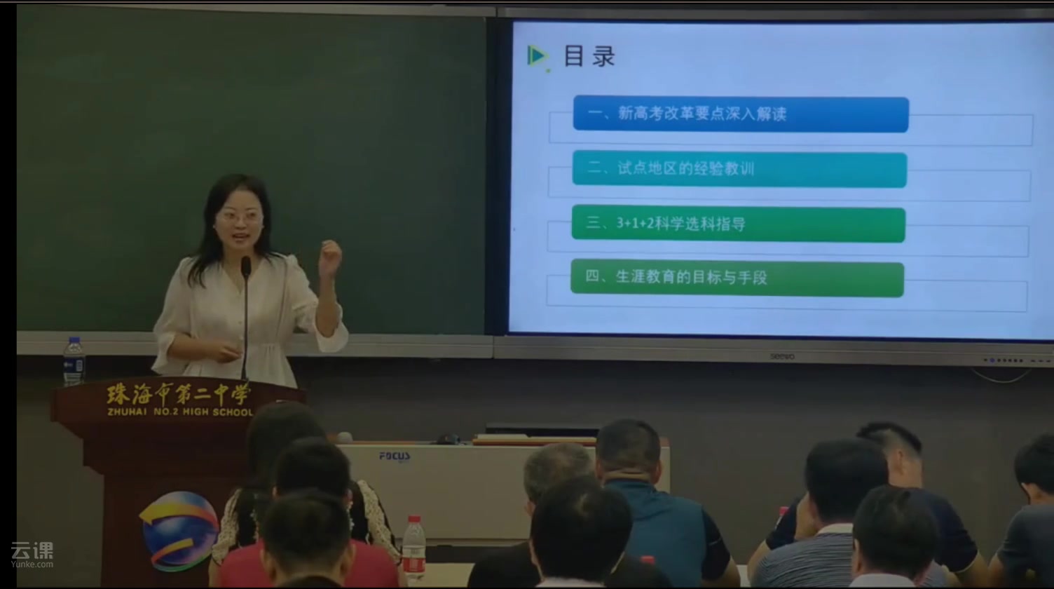 新高考科目下的选科和生涯规划(3+1+2第三批高考改革)