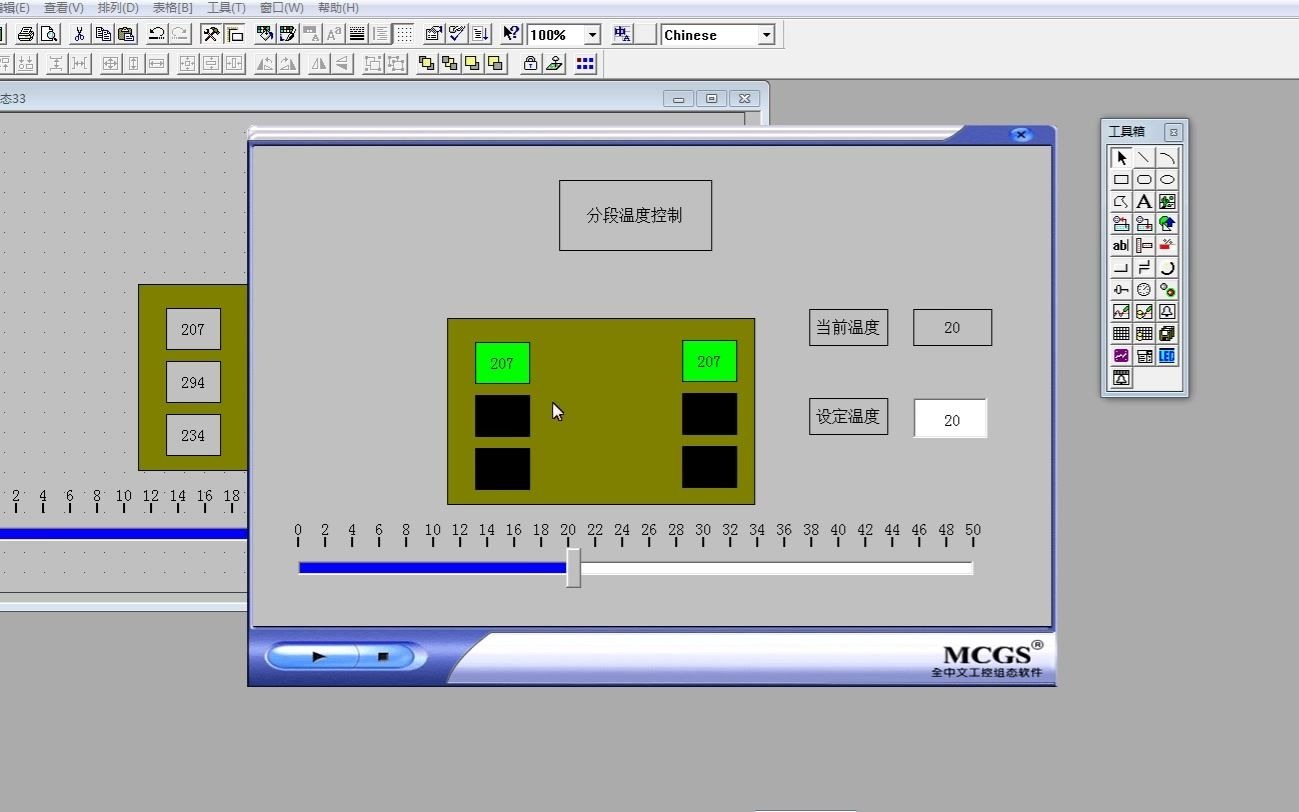 西门子200smartplc第二十一节和MCGS分段加热的恒温控制