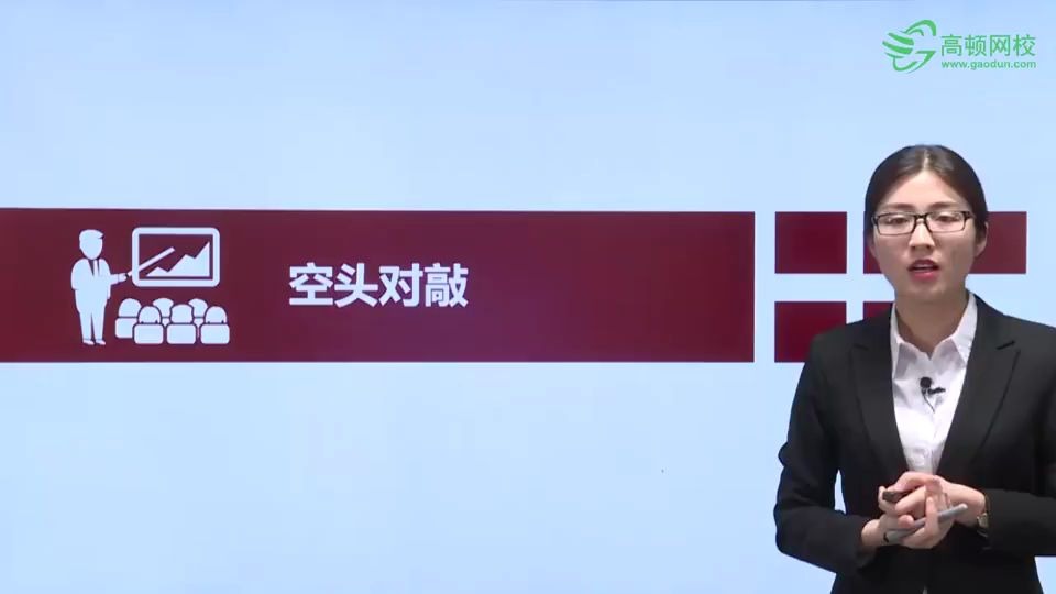 注册会计师|CPA|《财务成本管理》:空头对敲