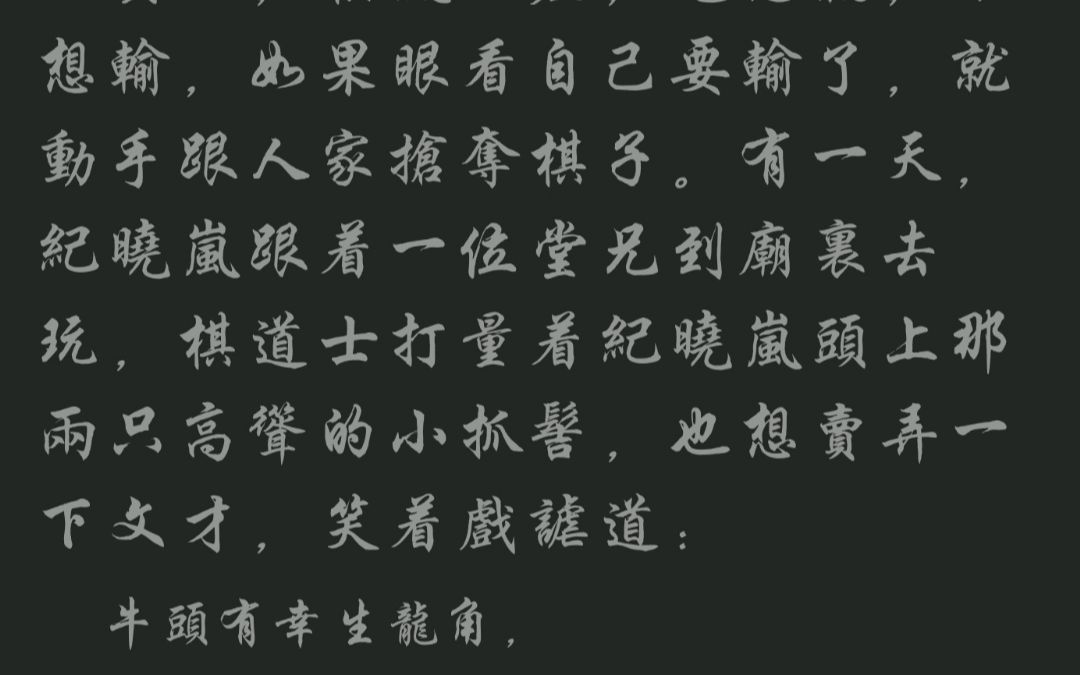 学繁体字的最佳方法