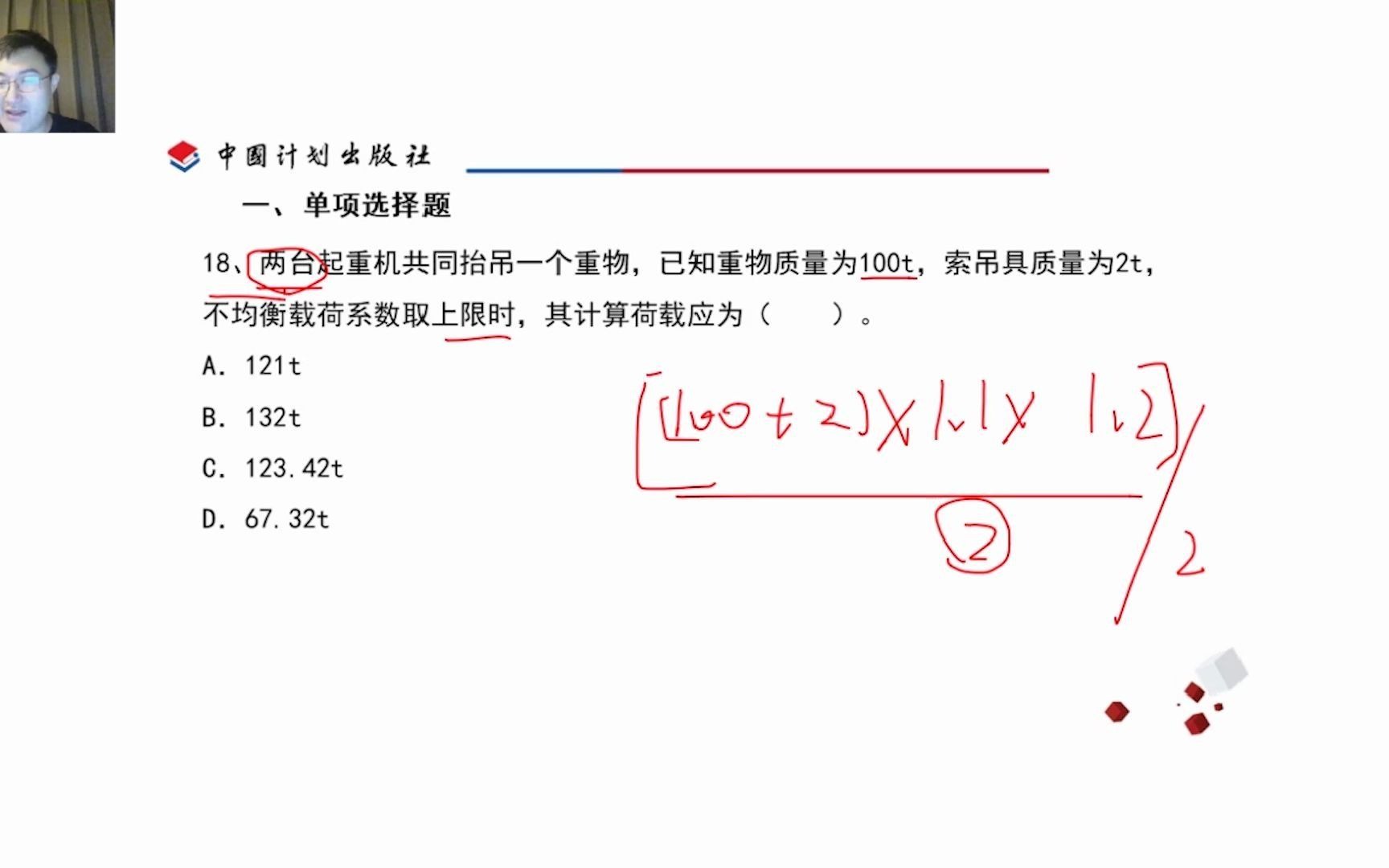 2021年一级造价工程师《安装计量》模考解析公开课2