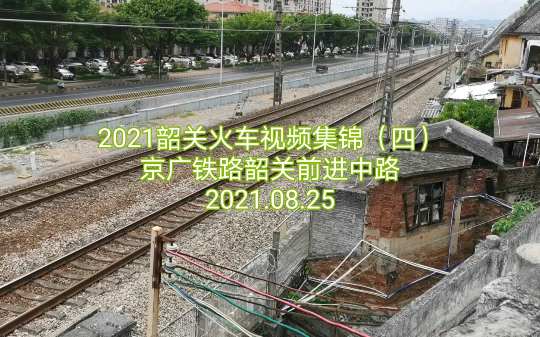 2021京广铁路韶关火车视频集锦(四)