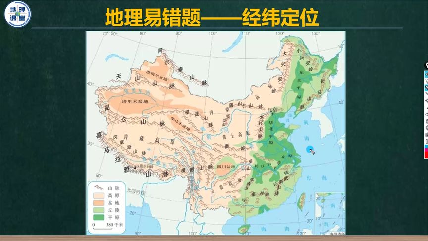 地理易错题——经纬定位