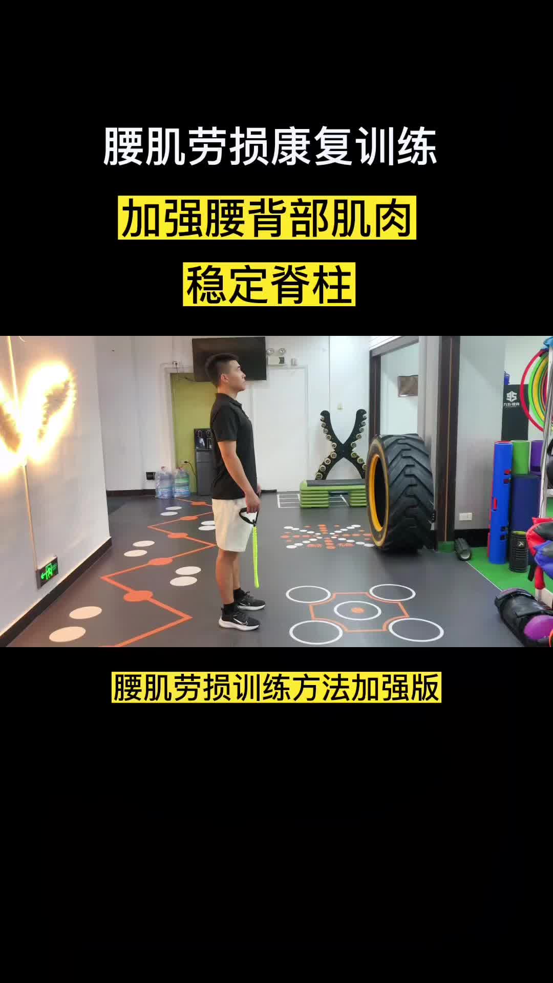 ...稳定脊柱赶快来试试吧#颈肩腰腿疼 #腰痛 #腰肌劳损 #下背疼 #康复...