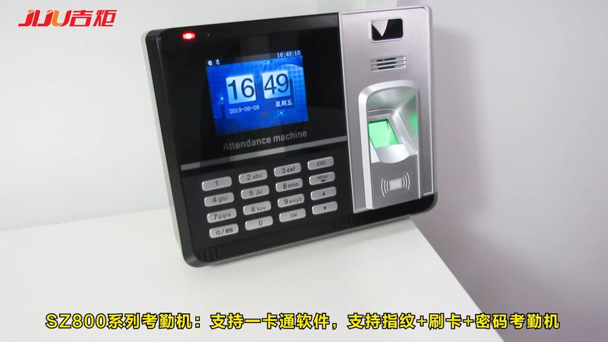 一卡通刷卡考勤机指纹考勤机支持考勤门禁食堂消费