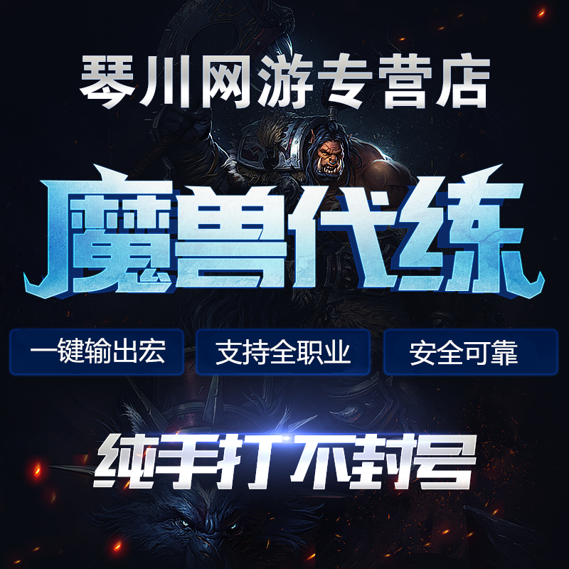 琴川网游 