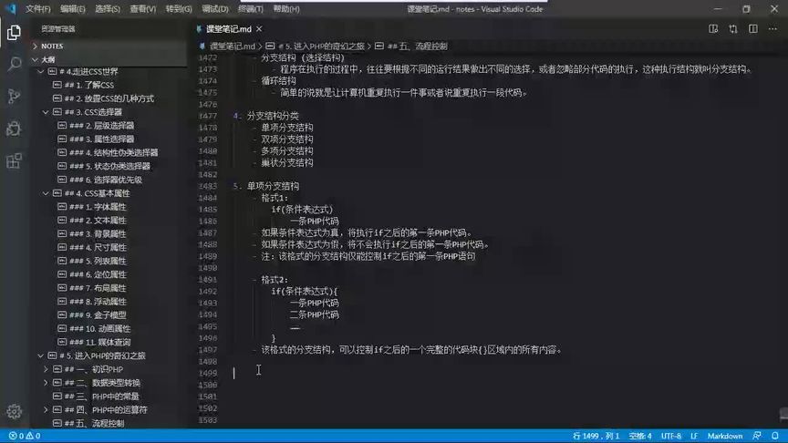学习猿地 PHP教程 4 流程控制(上) 3.双项分支结构 科技视野