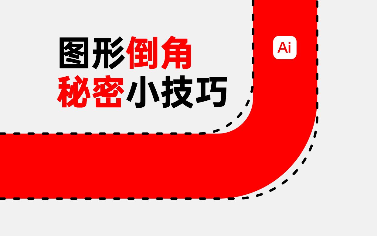 你真的会用倒角工具么?