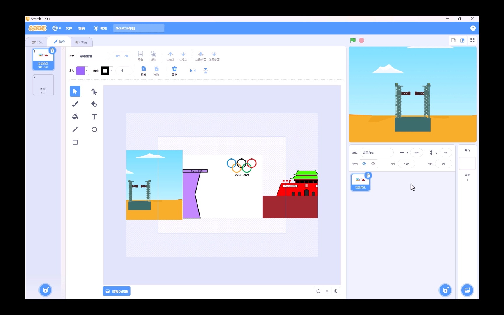 国庆节动画编程scratch少儿编程