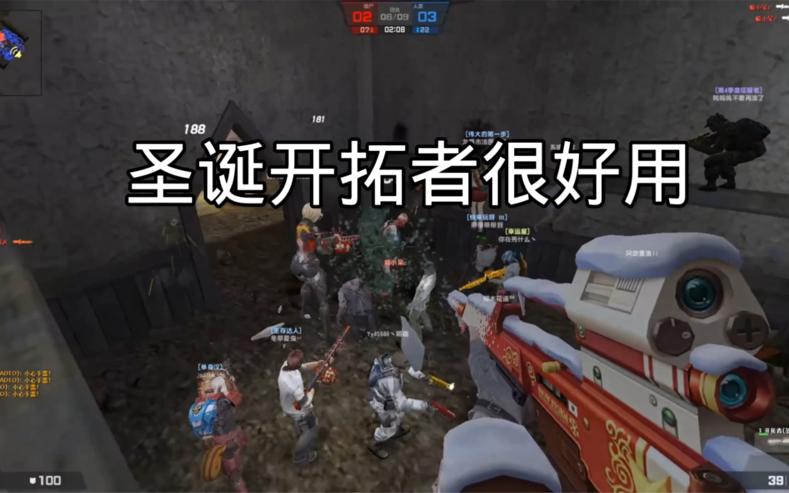 【CSOL】圣诞开拓者真的很好用 推荐大家使用 生化1感染模式_网络...