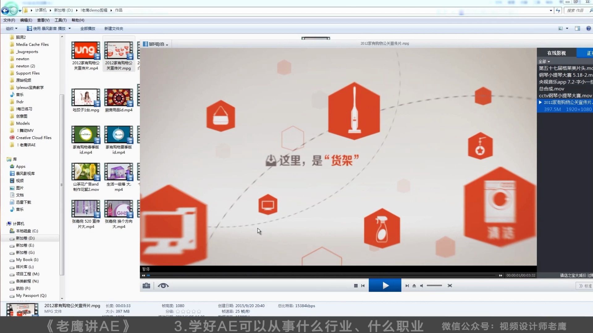 自学AE从入门到进阶:2.学好AE行业方向和职业方向