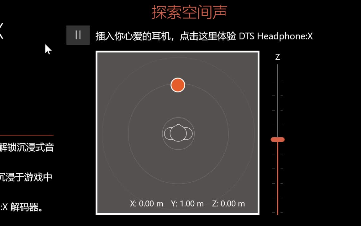 真·空间音频效果测试,支持任何耳机