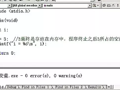 【郝斌C语言】- 18 预备计算机专业知识 之 什么是变量_标清