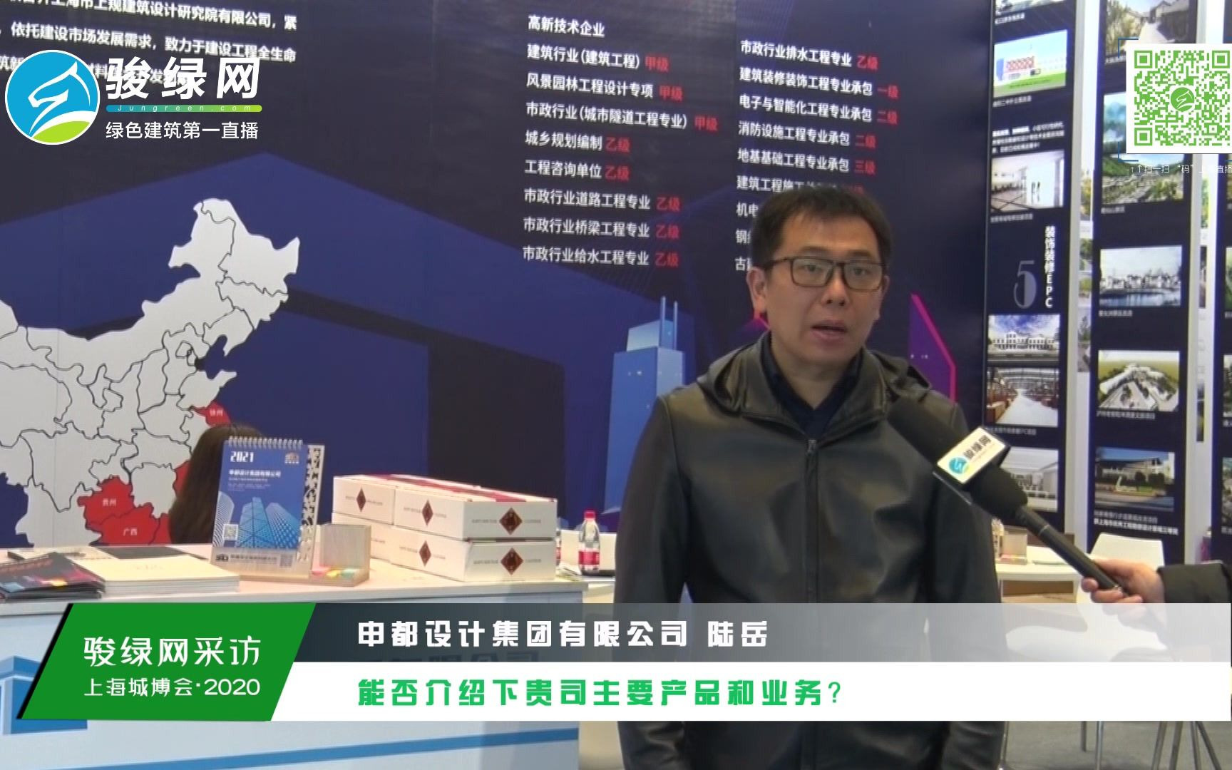 【骏绿网采访】申都设计集团有限公司陆岳