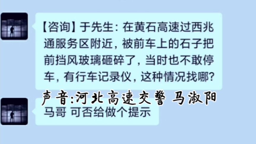 被前车掉下来的东西砸到了怎么办?