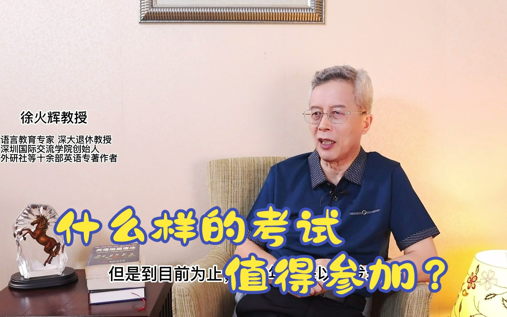 什么样的考试是值得参加的?什么是考试的信度、效度?