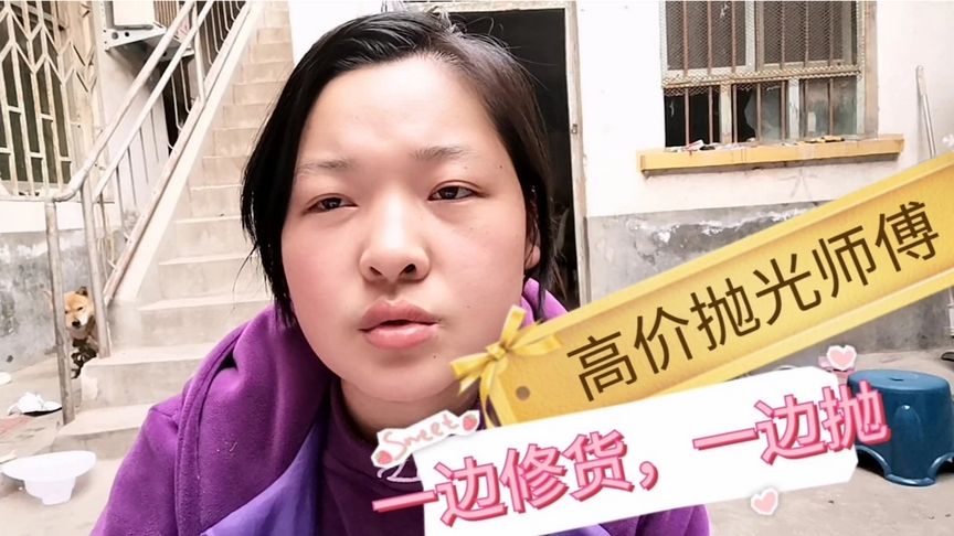 给和田玉抛光,只要你出价高,师傅就一边修货,一边抛光