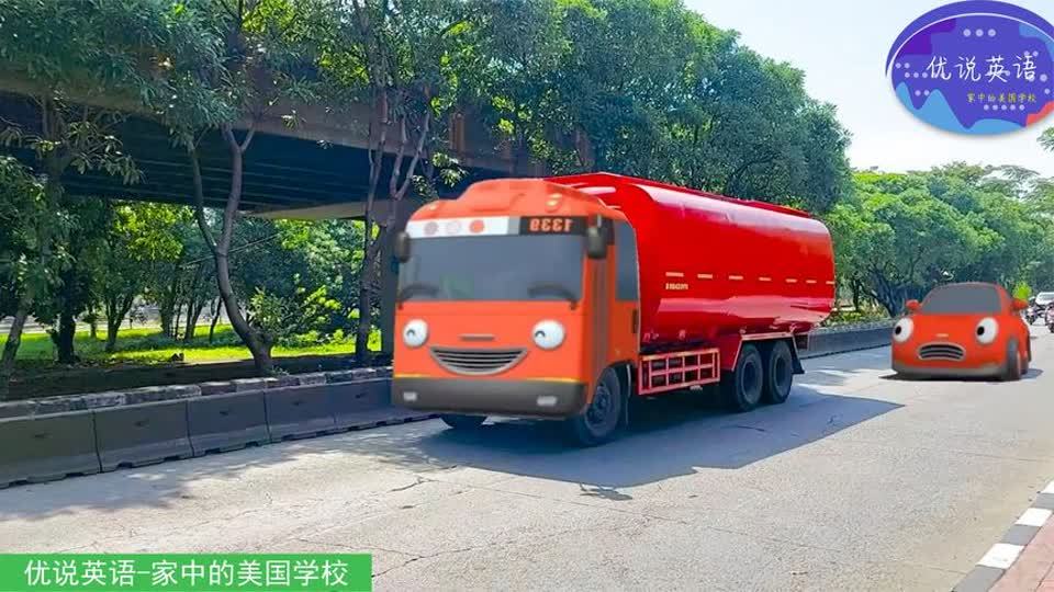 卡通卡车动画,油罐车笑得眼睛都眯成缝了,小汽车都看懵了