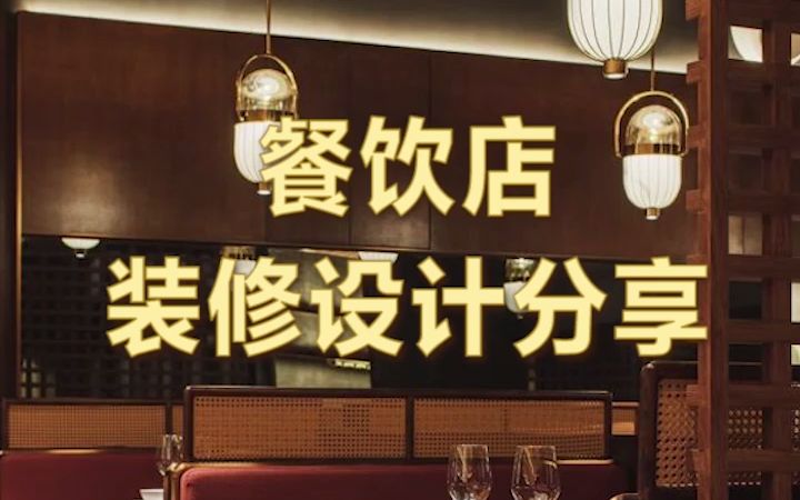 湖州私房土菜馆装修设计公司全景案例