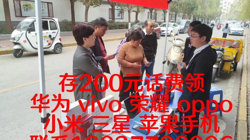 这有存200元话费领手机活动 快来看看!#南阳电信宽带 #电信宽带