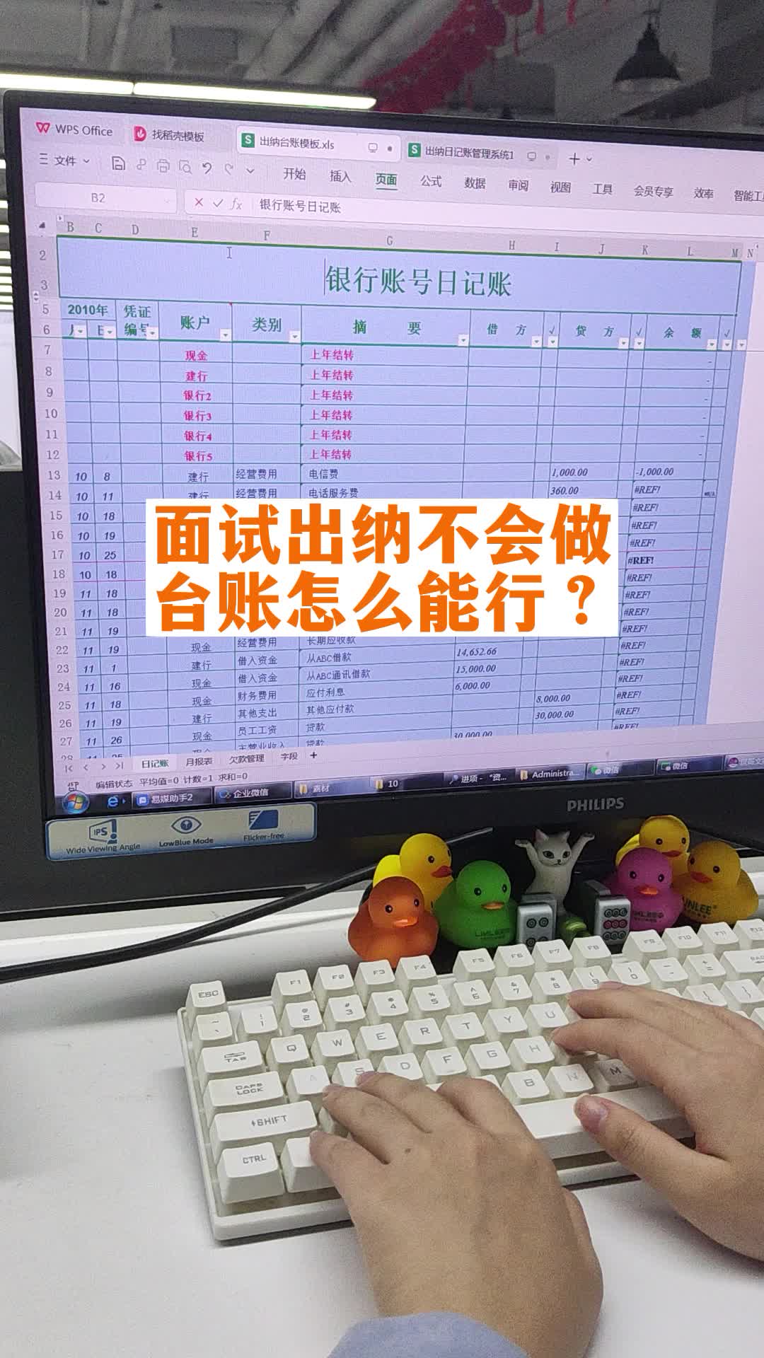 分享一套台账模板