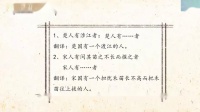 语文-小古文-20-揠苗助长 20