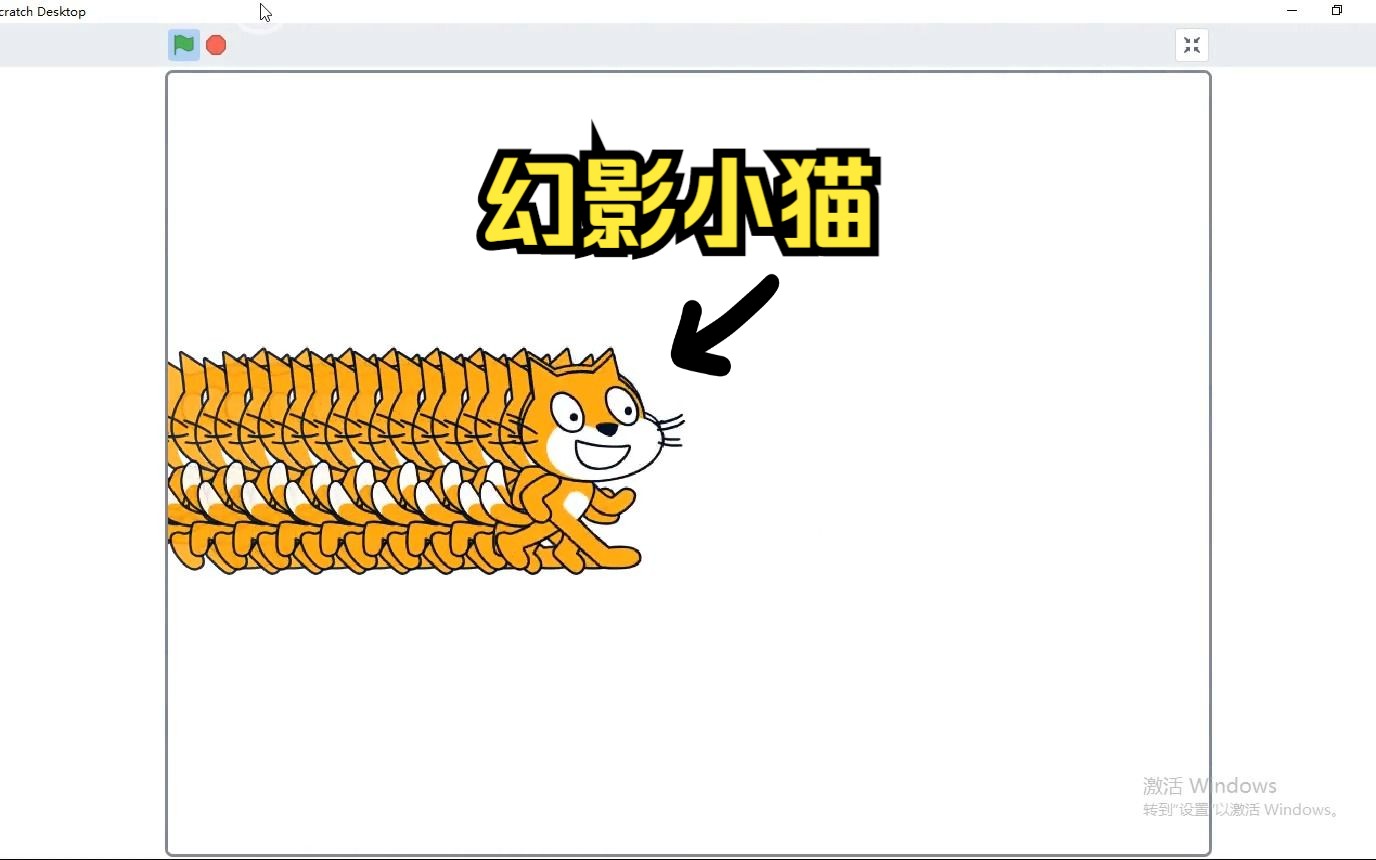scratch幻影小猫