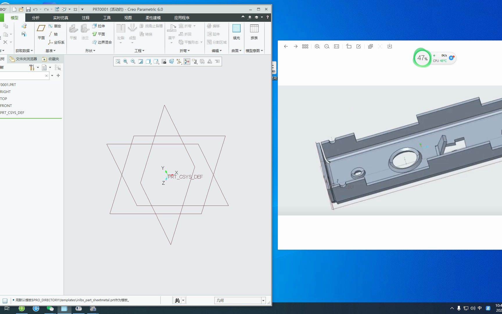 PRO/E,CREO设计锁芯上盖,三维设计教程,模具设计教程,SOLIDWORKS