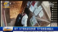 女子将电瓶车推入电梯,怎料车辆瞬间冒烟起火,监控拍下全程