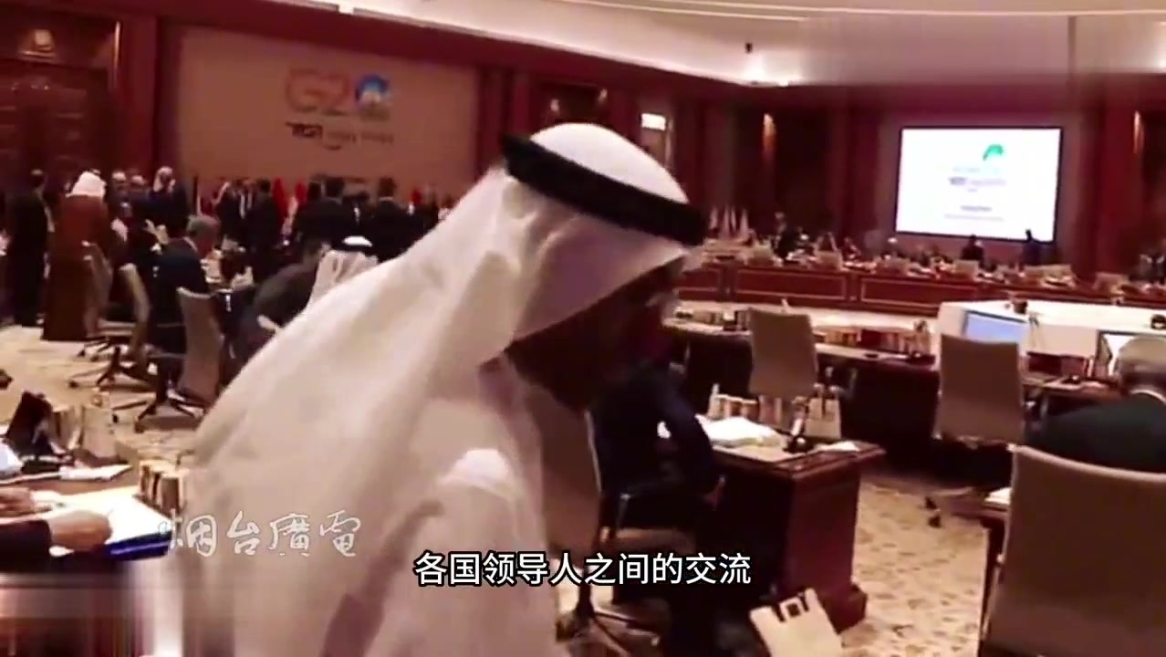 带你看不一样的G20峰会现场