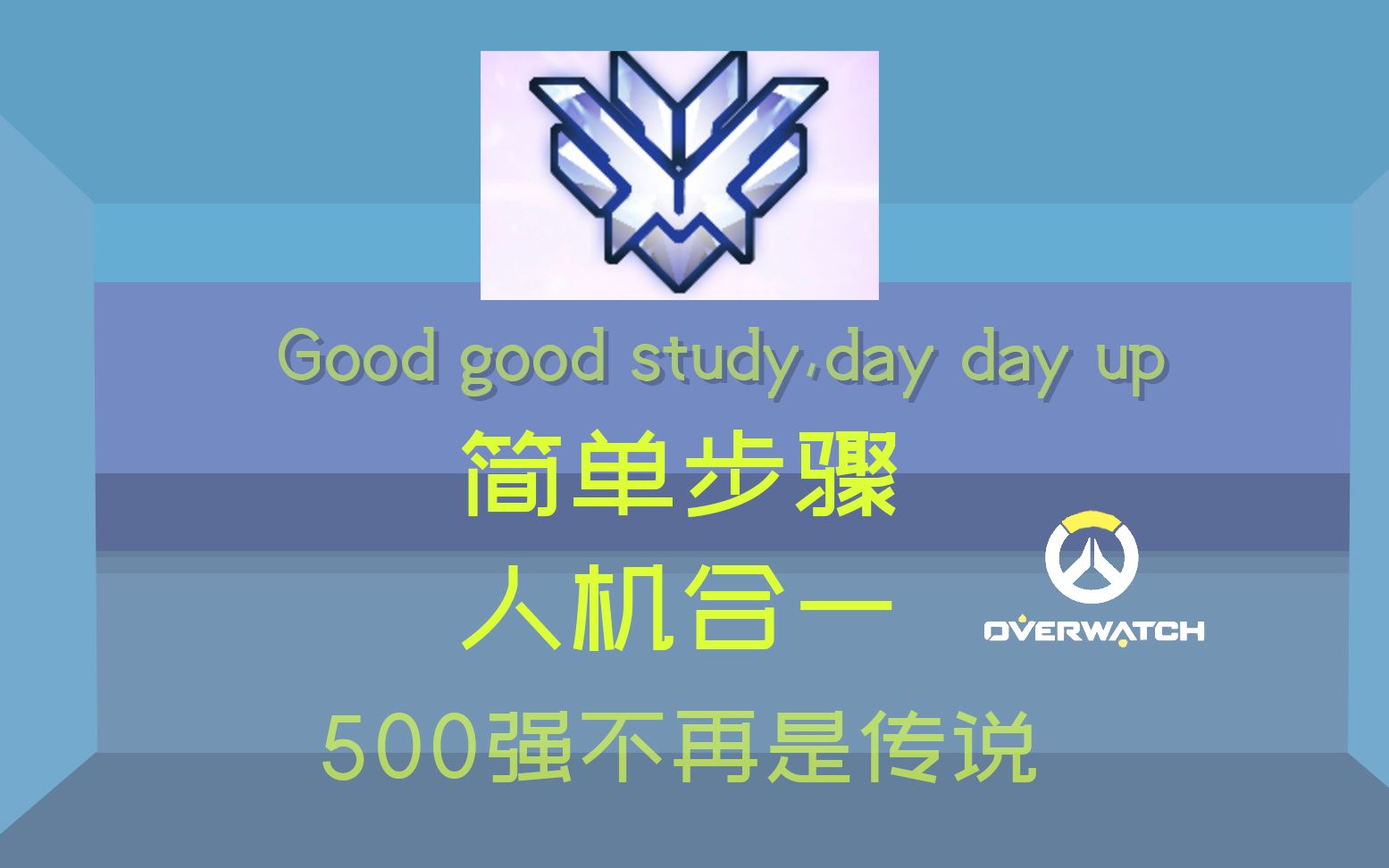 【相见恨晚】据说这4块儿设置好了,起码上大师!2