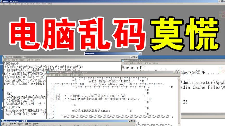 电脑出现乱码,文本、菜单都是乱码,只要这1招,就可轻松解决!