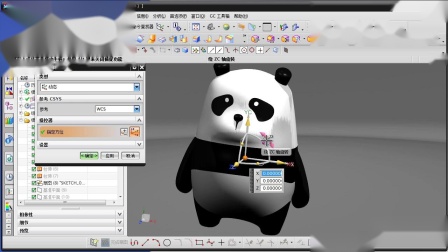 UG编程入门从初级学起_基准坐标系创建方式