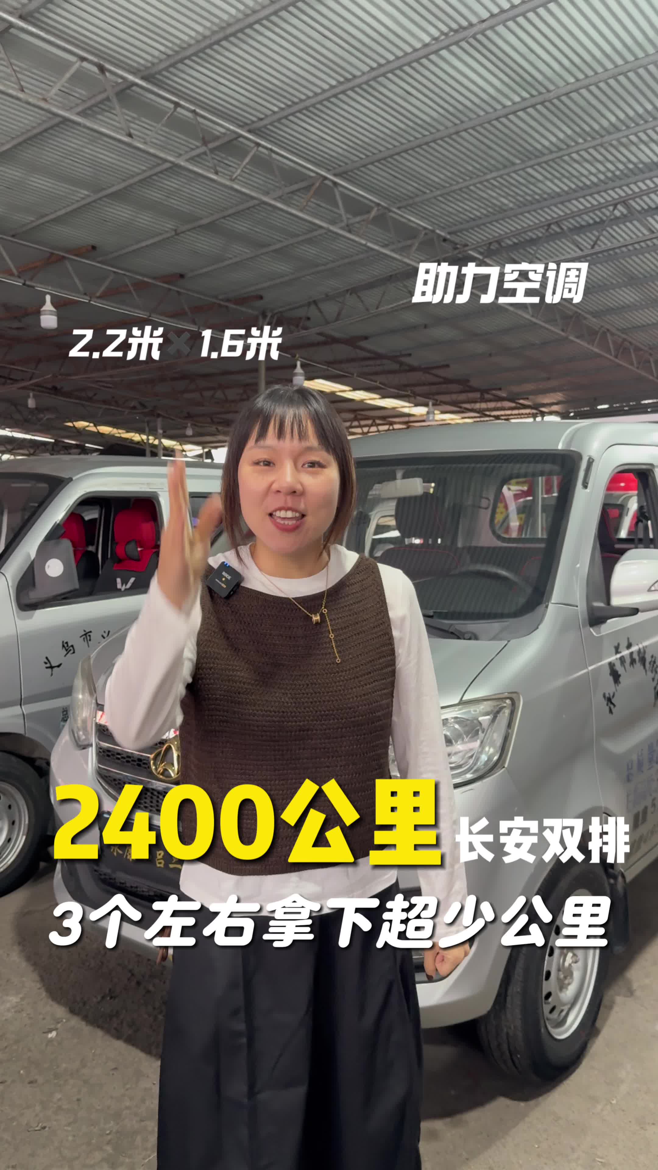 2500公里的长安双排来了!3个左右拿下2.2米斗长! #二手货车 #永康...