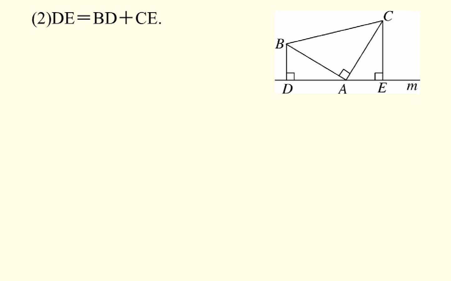 八上数学:12.2.3-“角边角”、“角角边”-课件