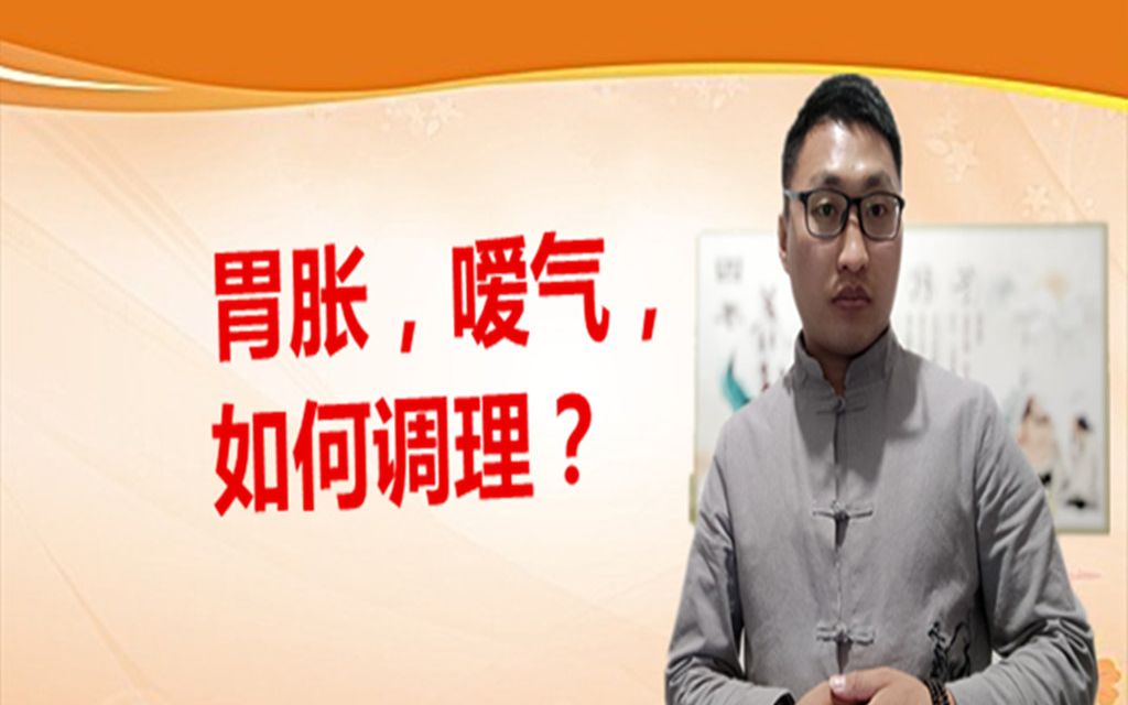 胃胀嗳气,胃病难愈,试试橘皮大枣饮,理气补中养胃无忧