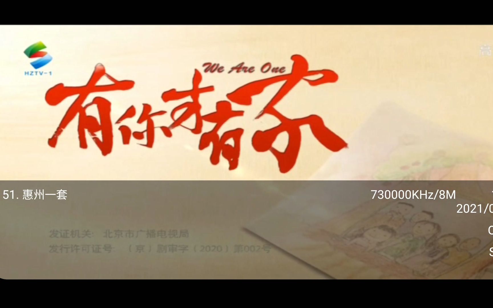 ...山顶广场测试接收惠州﹑江门﹑深圳等地的地面数字电视 2021-09-06