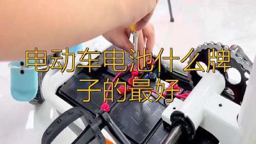 电动车电池品牌大揭秘!这3款续航强寿命长,你的车上榜了吗?